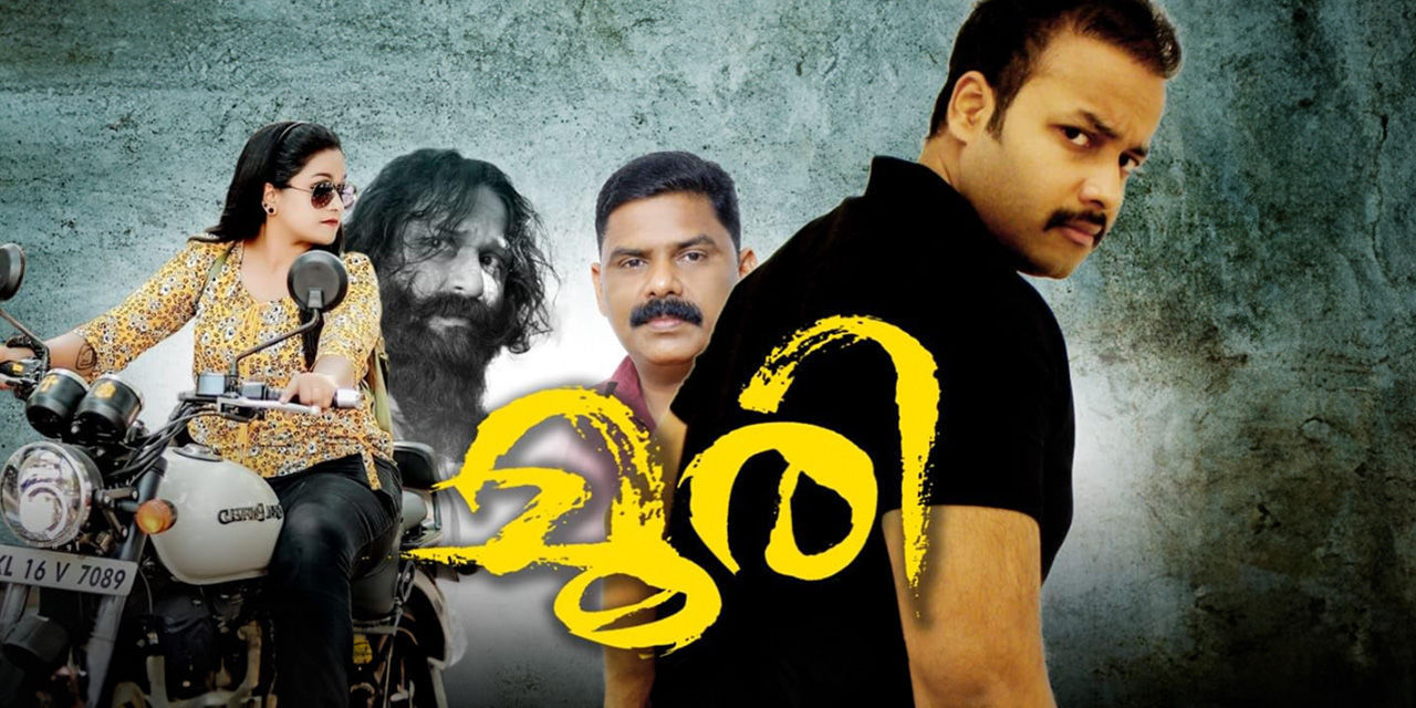 Moori (2026) - Movie | Reviews, Cast & Release Date in Thoothukudi ...
