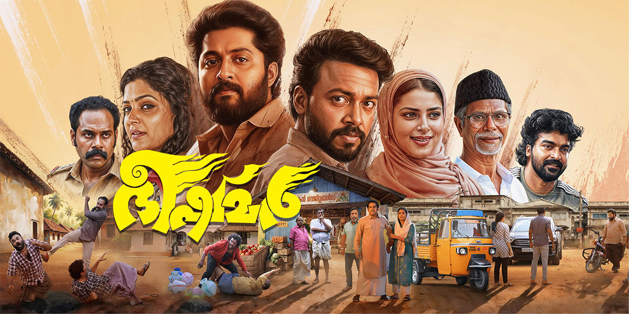Bhishmar (2026) - Movie | Reviews, Cast & Release Date in Trivandrum ...