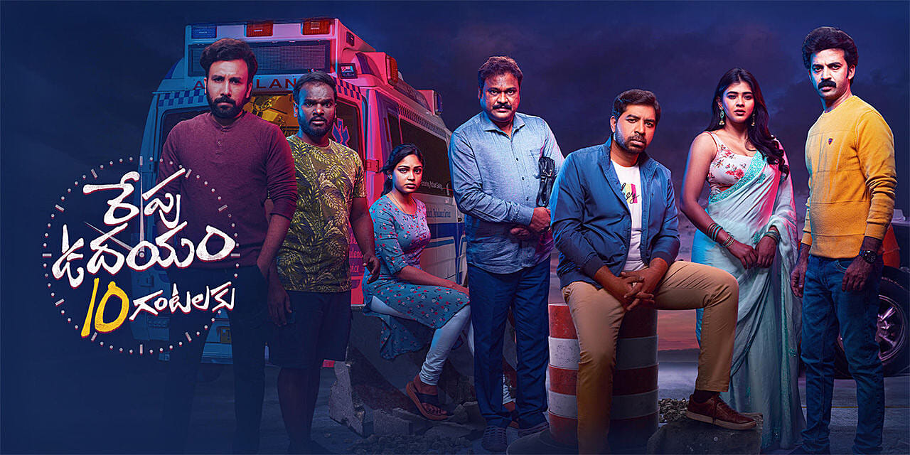 Repu Udayam 10 Gantalaku (2026) - Movie | Reviews, Cast & Release Date ...