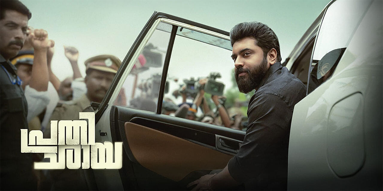 Prathichaya (2026) - Movie | Reviews, Cast & Release Date - BookMyShow