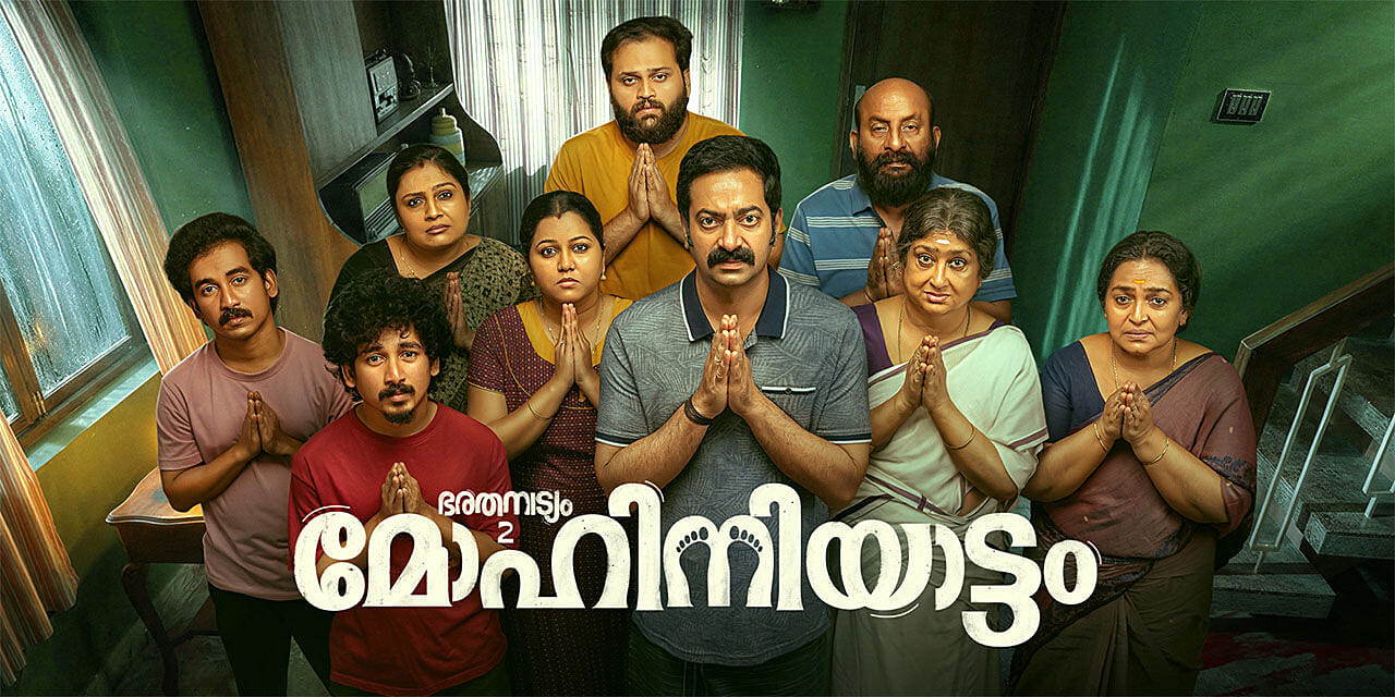 Bharathanatyam 2 Mohiniyattam (2026) - Movie | Reviews, Cast & Release ...