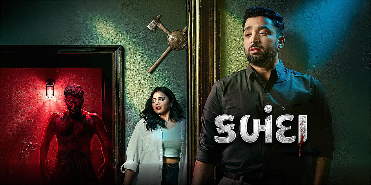 Kabanda (2026) - Movie | Reviews, Cast & Release Date - BookMyShow