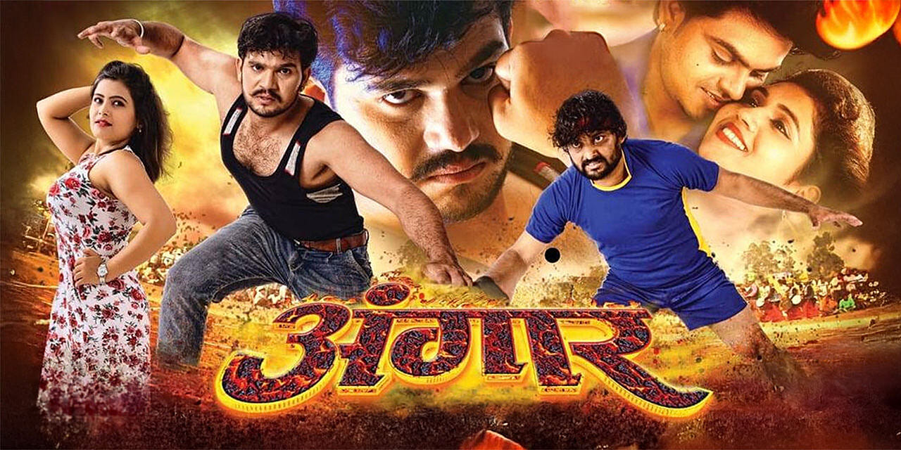 Angaar (2026) - Movie | Reviews, Cast & Release Date in Raipur- BookMyShow