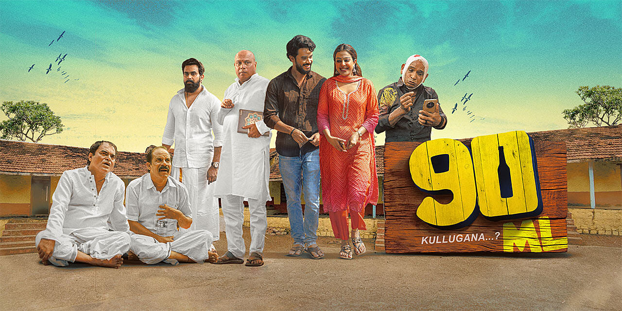 90ML: Kullugana (2026) - Movie | Reviews, Cast & Release Date in ...