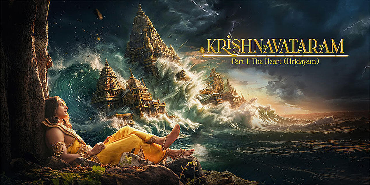 Krishnavataram Part 1: The Heart (2026) - Movie | Reviews, Cast ...