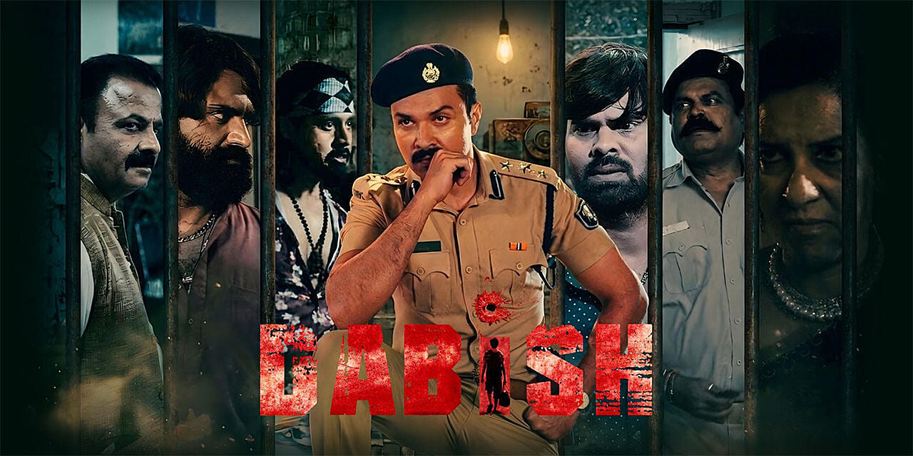 Dabish (2026) - Movie | Reviews, Cast & Release Date - BookMyShow