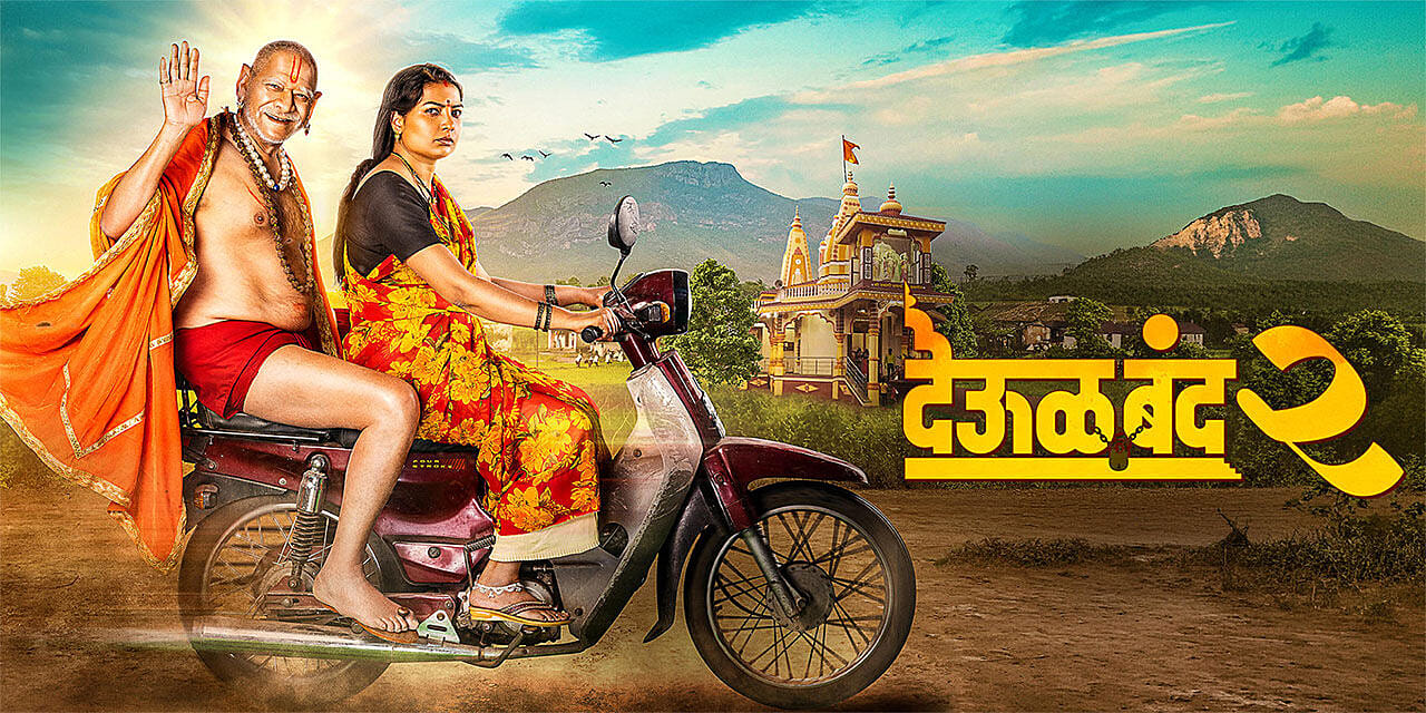Deool Band 2 (2026) - Movie | Reviews, Cast & Release Date in Shirpur ...