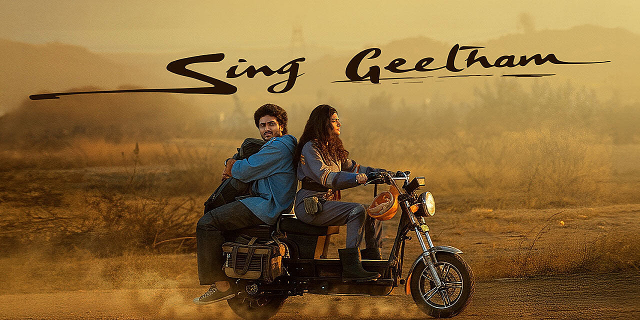 Sing Geetham (2026) - Movie | Reviews, Cast & Release Date in Gudivada ...