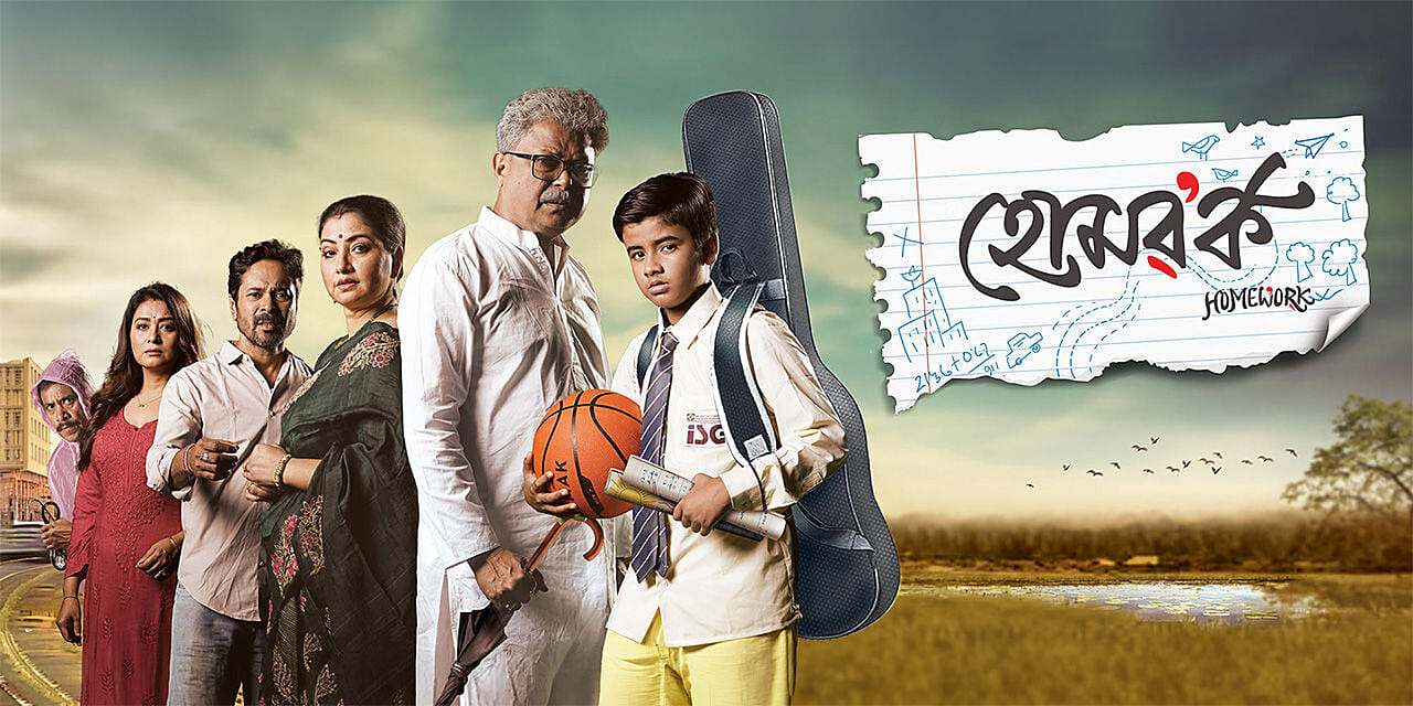 Homework (2026) - Movie | Reviews, Cast & Release Date in Duliajan ...