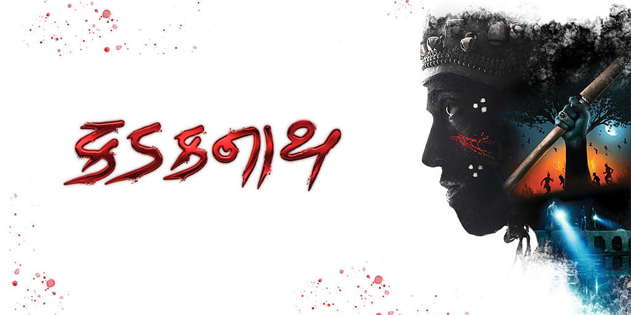 Kadaknath (2026) - Movie | Reviews, Cast & Release Date in Porbandar ...