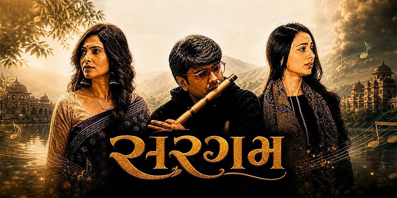 Sargam (2026) - Movie | Reviews, Cast & Release Date - BookMyShow