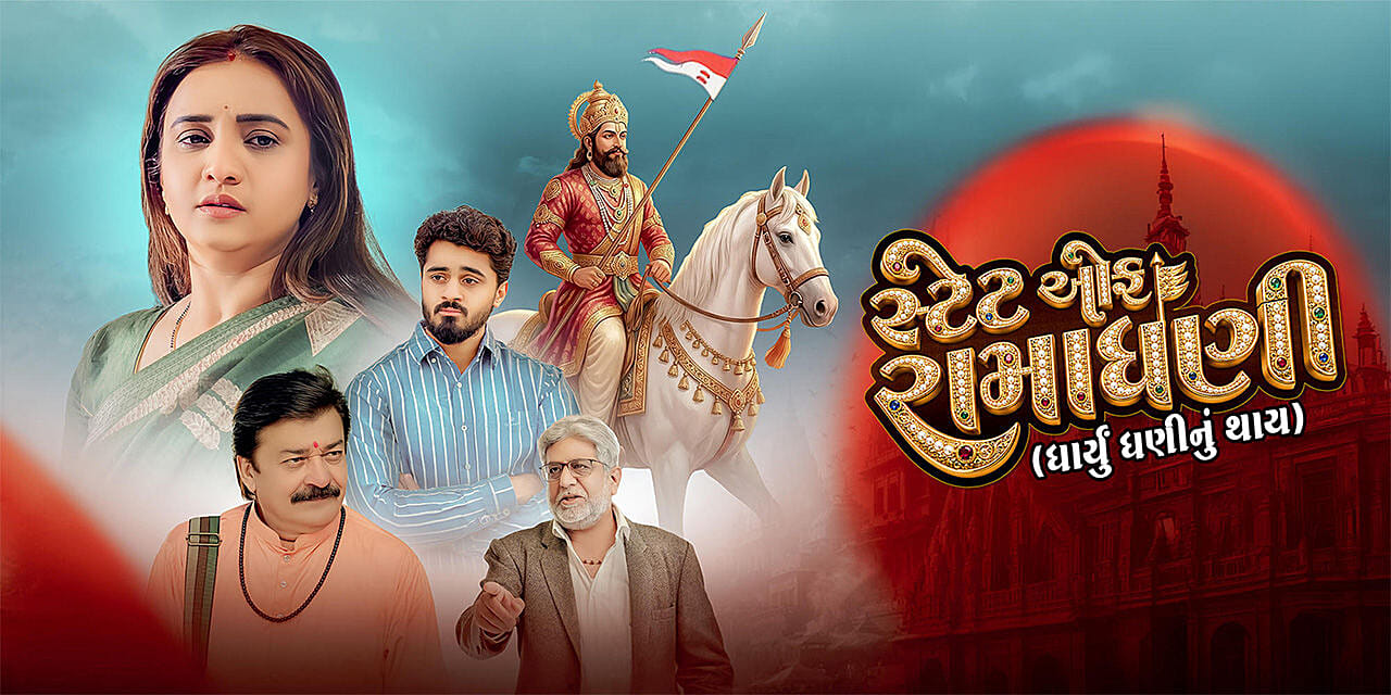 State of Ramadhani: Dharyu Dhani Nu Thay (2026) - Movie | Reviews, Cast ...