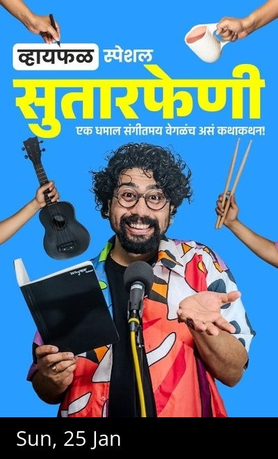 Top Upcoming Events in Solapur | Best Live Events in Solapur - BookMyShow