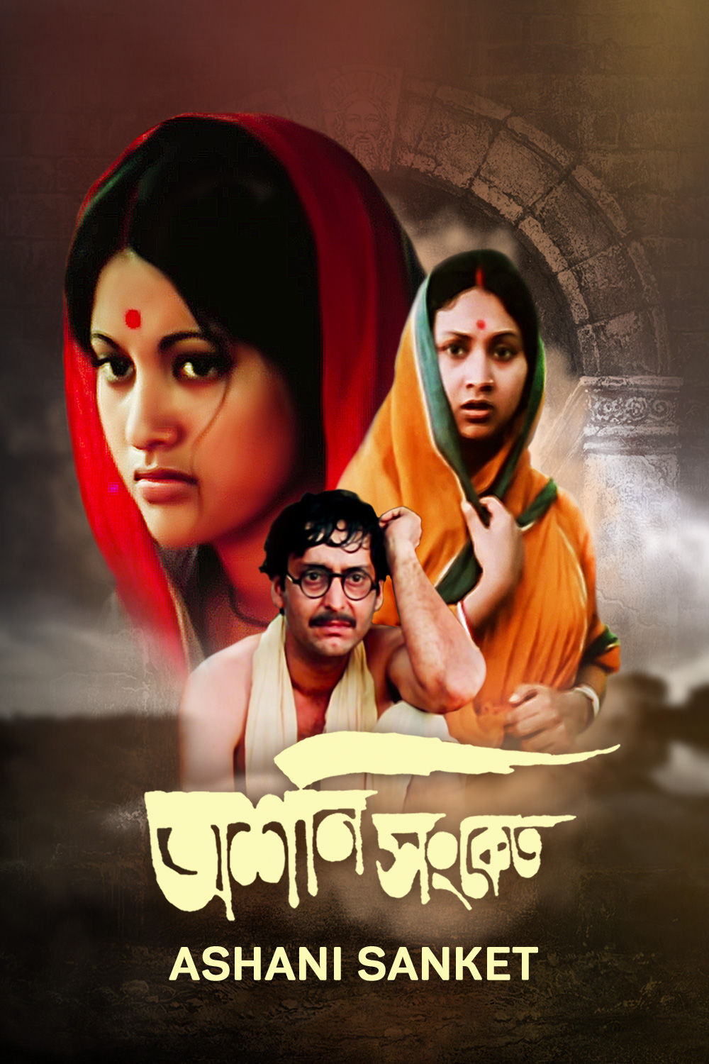 Watch Ashani Sanket Movie Online | Buy Rent Ashani Sanket On BMS Stream