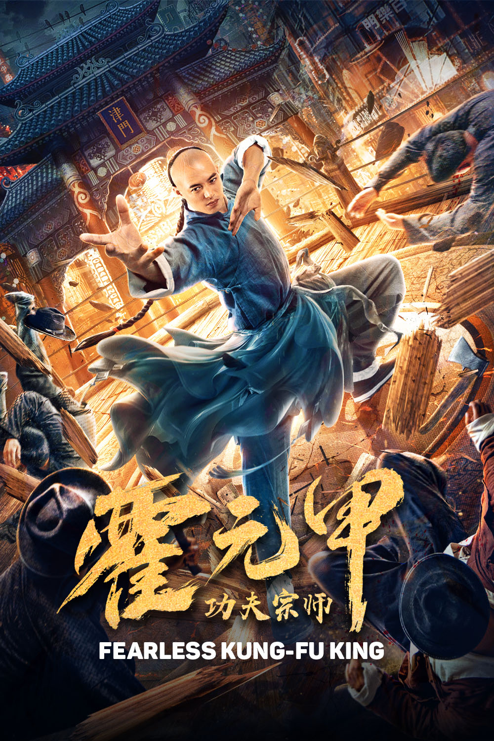 Watch Fearless Kungfu King Movie Online | Buy Rent Fearless Kungfu King ...