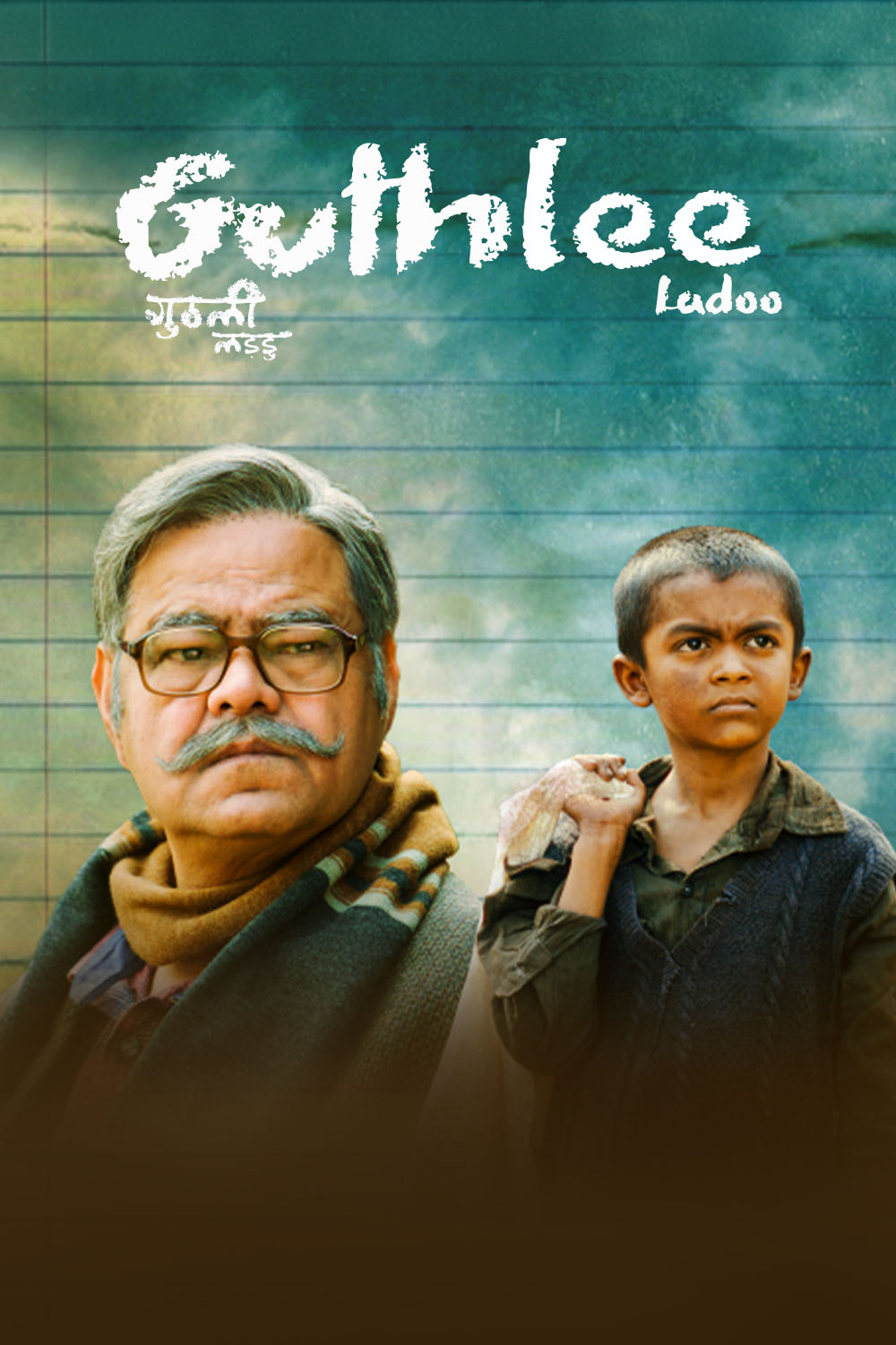 Watch Guthlee Ladoo Movie Online | Buy Rent Guthlee Ladoo On BMS Stream