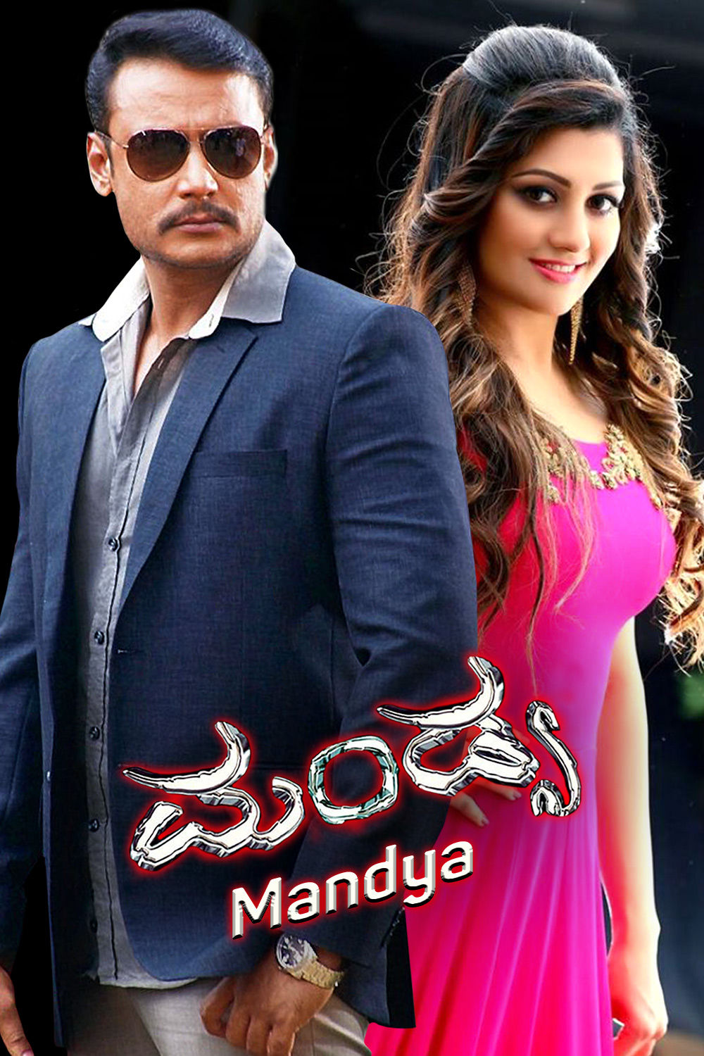 Watch Mandya (2006) Movie Online | Buy Rent Mandya (2006) On BMS Stream