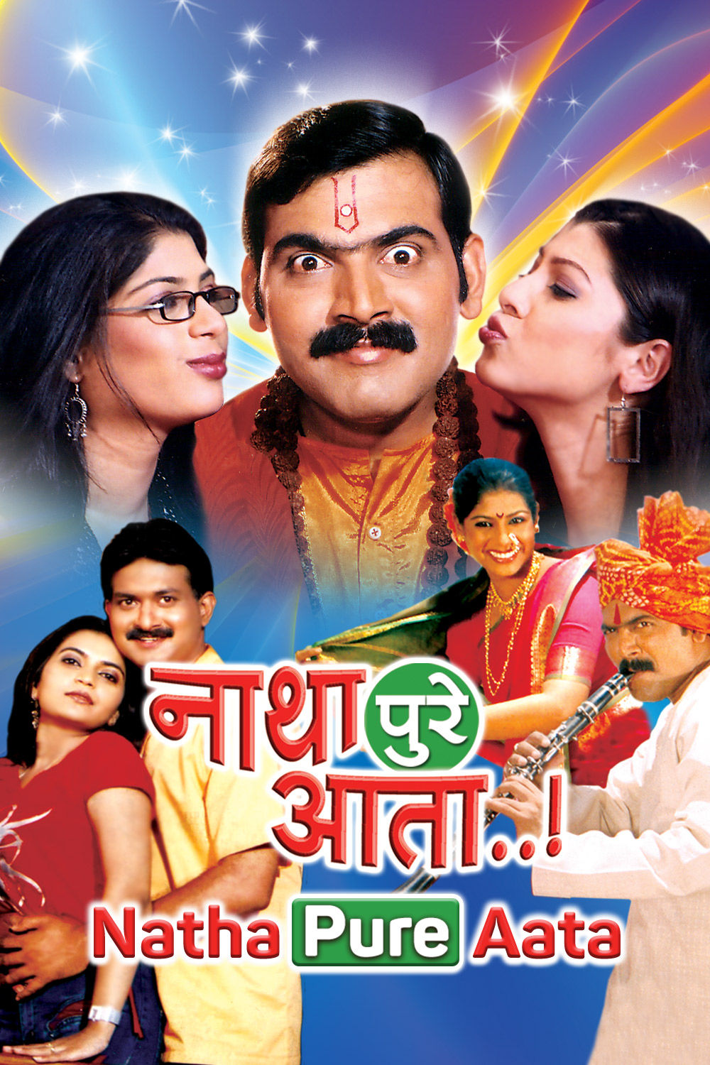 Watch Natha Pure Aata Movie Online | Buy Or Rent Natha Pure Aata On BMS ...