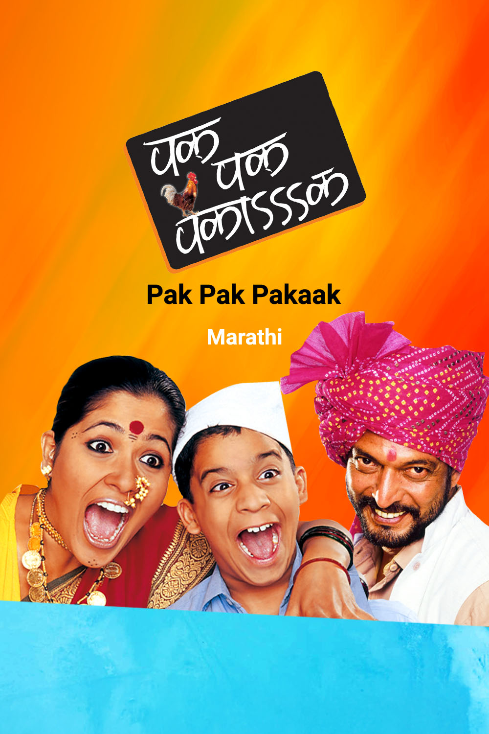 Watch Pak Pak Pakaak Movie Online | Buy Rent Pak Pak Pakaak On BMS Stream