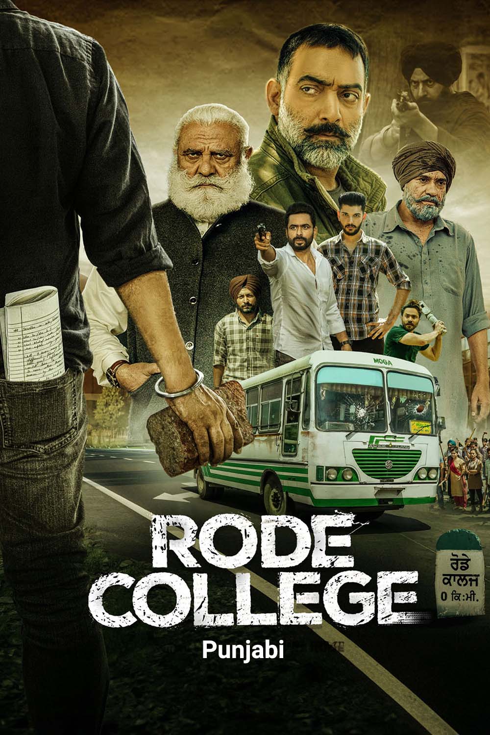 Watch Rode College Movie Online | Buy Rent Rode College On BMS Stream