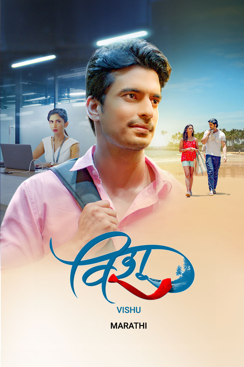 Watch Vishu Movie Online | Buy Rent Vishu On BMS Stream