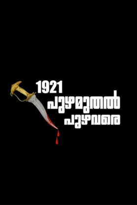 1921 Puzha Muthal Puzhavare (2023) - Movie | Reviews, Cast & Release ...