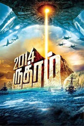 2014 Rudram (2014) - Movie | Reviews, Cast & Release Date - BookMyShow