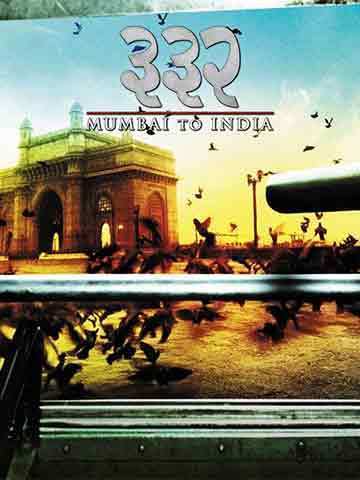 332 Mumbai To India (2010) - Movie | Reviews, Cast & Release Date in ...