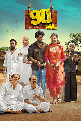90ML: Kullugana (2026) - Movie | Reviews, Cast & Release Date in ...