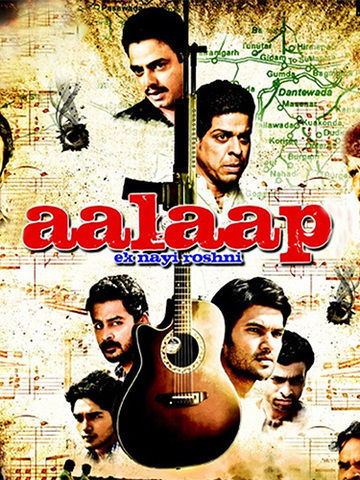 Aalaap (2012) - Movie | Reviews, Cast & Release Date - BookMyShow