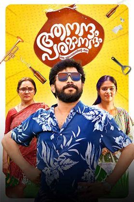 Aanandam Paramanandam (2022) - Movie | Reviews, Cast & Release Date in ...
