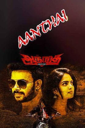 Aanthai (2024) - Movie | Reviews, Cast & Release Date - BookMyShow