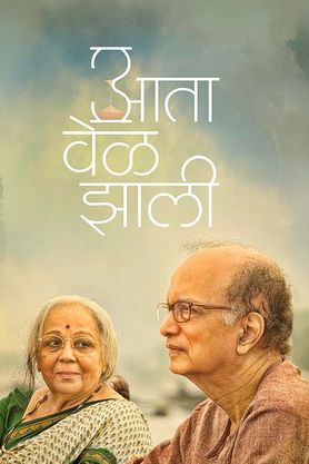 Aata Vel Zaali (2024) - Movie | Reviews, Cast & Release Date in nashik- BookMyShow