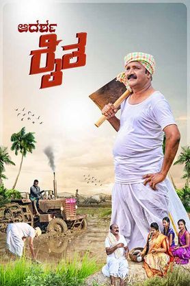 Adarsha Raitha (2024) - Movie | Reviews, Cast & Release Date - BookMyShow