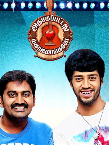 Adhagappattathu Magajanangalay (2017) - Movie | Reviews, Cast & Release ...