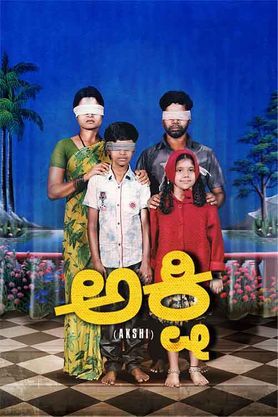 Akshi (2021) - Movie | Reviews, Cast & Release Date in ahmedabad ...