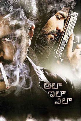 Ala Ila Ela (2023) - Movie | Reviews, Cast & Release Date - BookMyShow