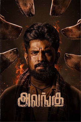 Alangu (2024) - Movie | Reviews, Cast & Release Date in konithiwada ...