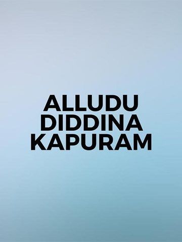 Alludu Diddina Kapuram (1991) - Movie | Reviews, Cast & Release Date ...