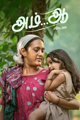 Am Aa (2025) - Movie | Reviews, Cast & Release Date - BookMyShow