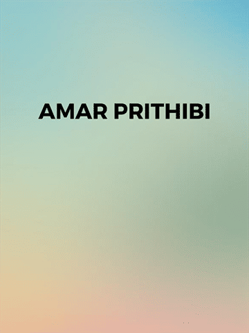 Amar Prithibi (2015) - Movie | Reviews, Cast & Release Date - BookMyShow