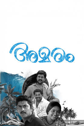 Amaram (1991) (1991) - Movie | Reviews, Cast & Release Date in Kallachi ...