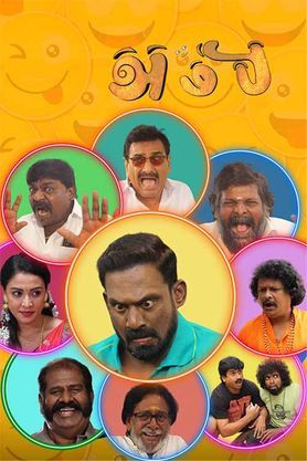 Ambi (2025) - Movie | Reviews, Cast & Release Date in kovilpatti ...