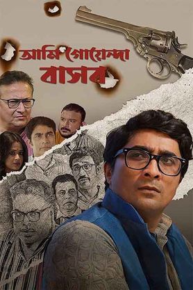 Ami Goenda Basab (2025) - Movie | Reviews, Cast & Release Date in Cooch ...