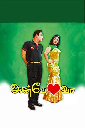 Anbe Vaa (1966) - Movie | Reviews, Cast & Release Date in bengaluru ...