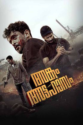Ankam Attahasam (2025) - Movie | Reviews, Cast & Release Date in ankam ...