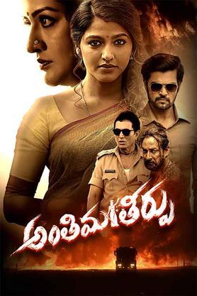 Anthima Theerpu (2024) (2024) - Movie | Reviews, Cast & Release Date in ...
