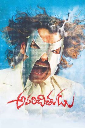 Aparichitudu (2005) - Movie | Reviews, Cast & Release Date in tatipaka ...