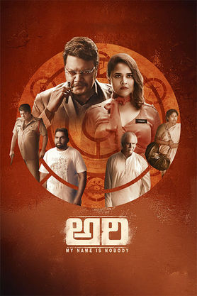 Ari: My Name is Nobody (2025) - Movie | Reviews, Cast & Release Date in ...