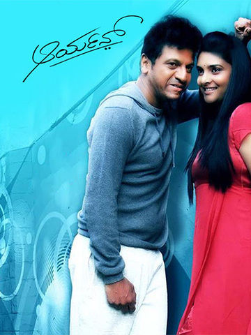 Aryan (2014) - Movie | Reviews, Cast & Release Date in hyderabad ...